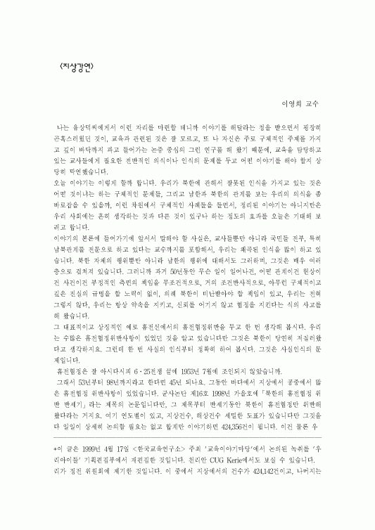 왜곡된 인식을 바꾸자
