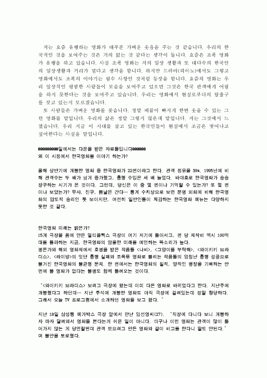 [논문] 한국영화