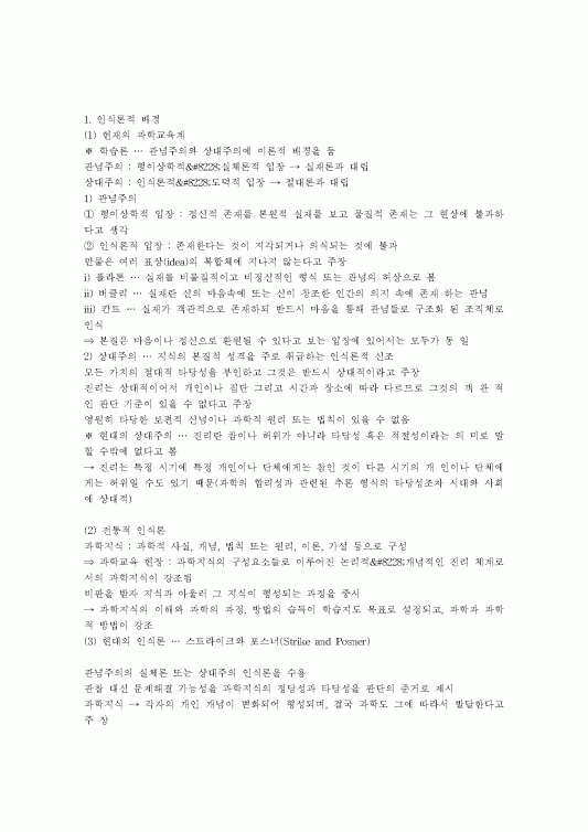 현대 학습 이론의 배경