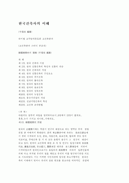 건축....동양꺼여....