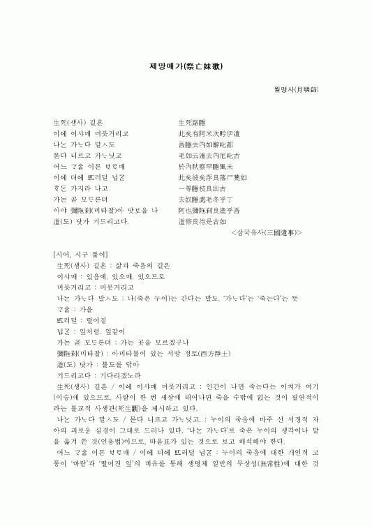 삼국유사란 레포트 자료