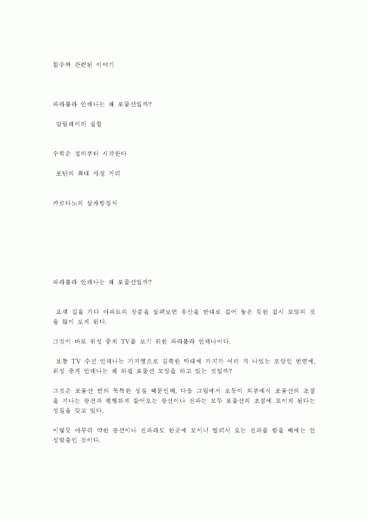 함수와 관련된 이야기3.