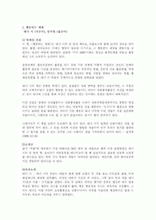 데니서에 대한 이해에 관해서
