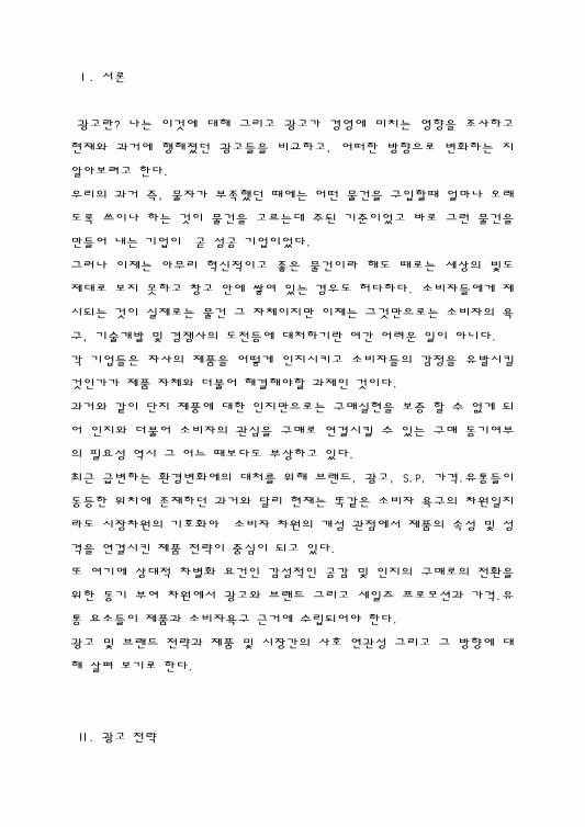 광고에 대해...