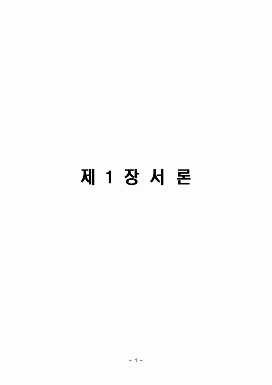 화공실험 레포트 자료