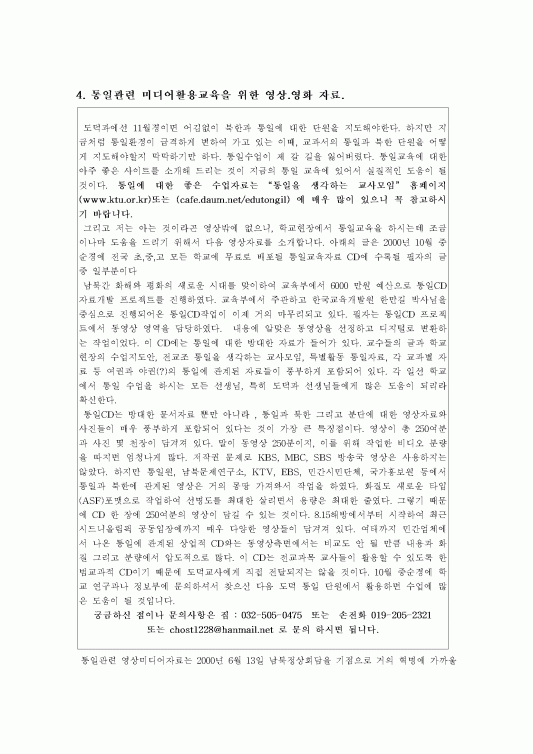 통일.북한 관련 TV영상과 영화자료 총정리