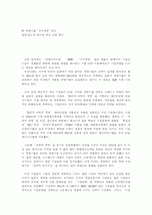 신지식인 레포트 자료