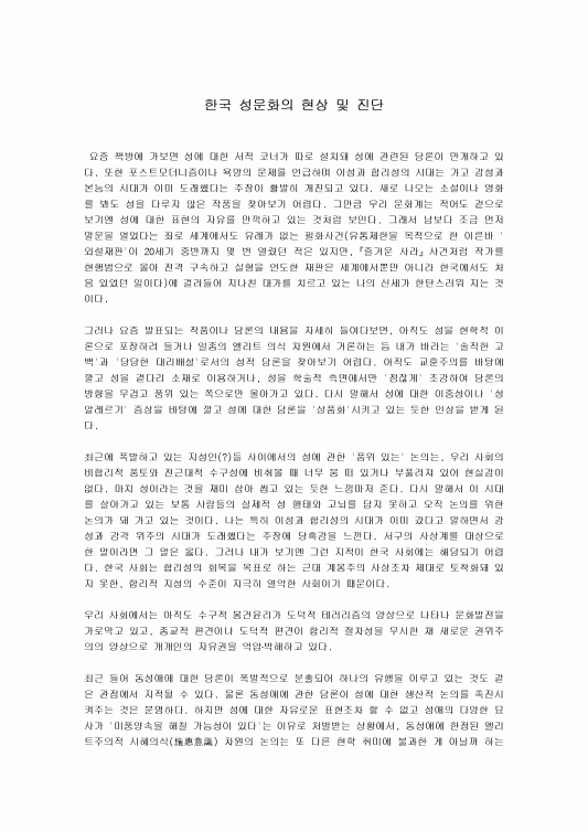 바람직한 성문화