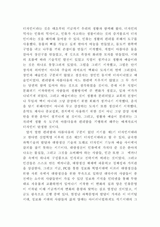 디자인 강국의 꿈