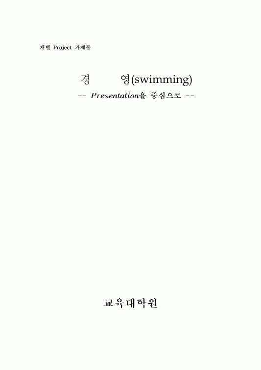 교육 공학 교수 목표 설정