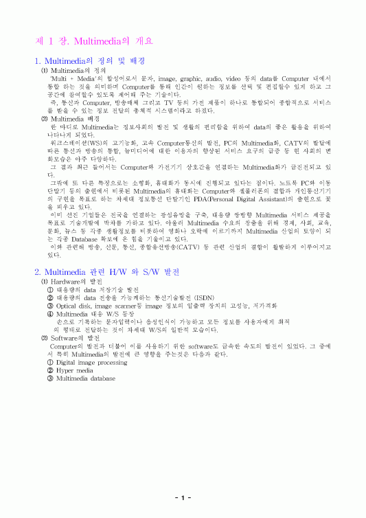 멀티미터 레포트 자료