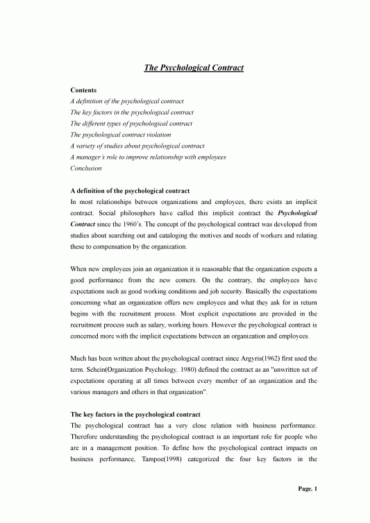 The Psychological Contract ,조직에서의 심리적 계약