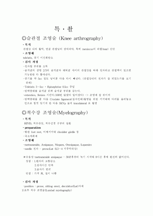 특수촬영 정리~~!!