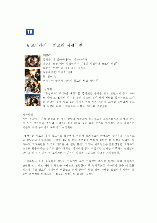우수광고사례