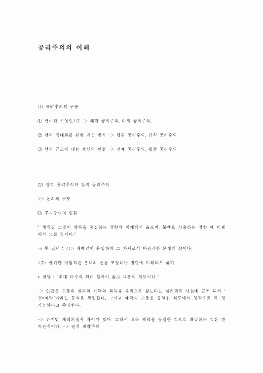 교양철학이에여...