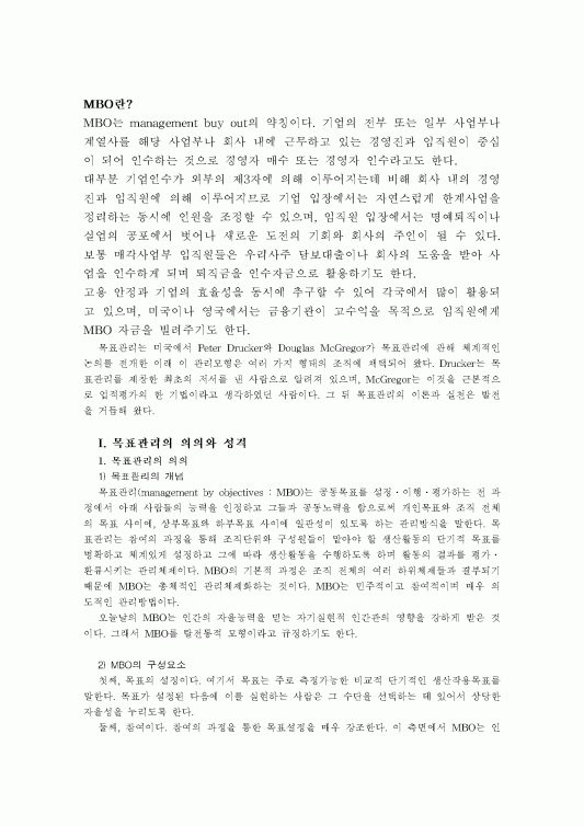 리더의 5가지 권력개발 외...