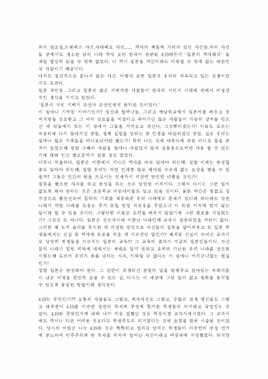 거꾸로 앍는 세계사