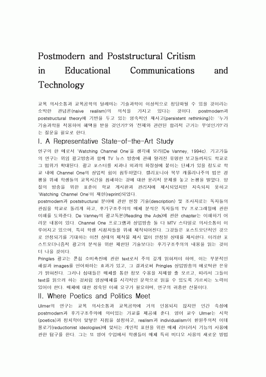 Postmodern and Poststructural Critism ..