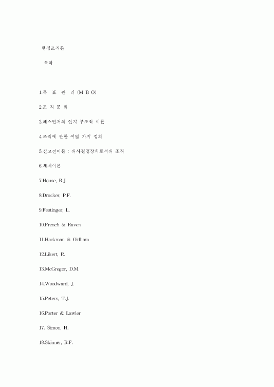 [인문과학] 존 롤스의 사회정의론을 읽고