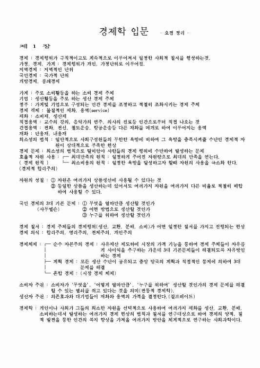 협상력에 대해