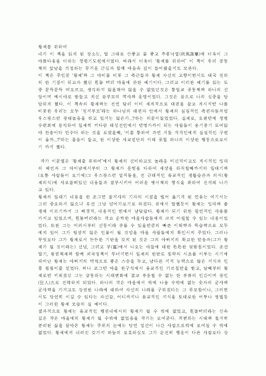 황제를 위하여입니다.