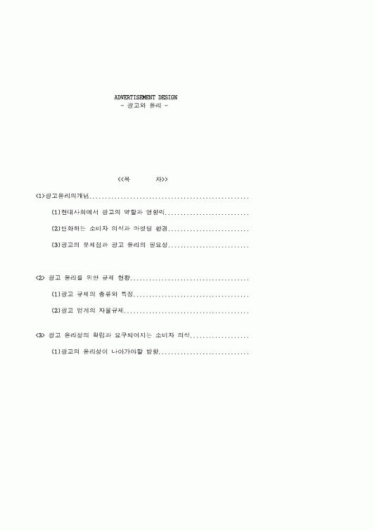 한국인의소비문화변천사