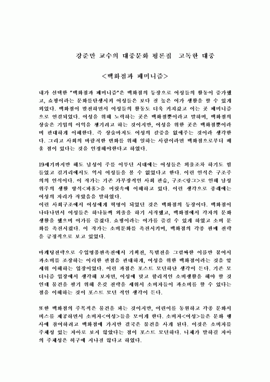 대중문화평론