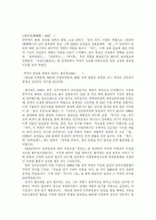 작가와 작품세계 조사