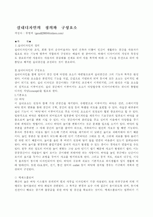 전시디자인의 현재와 미래