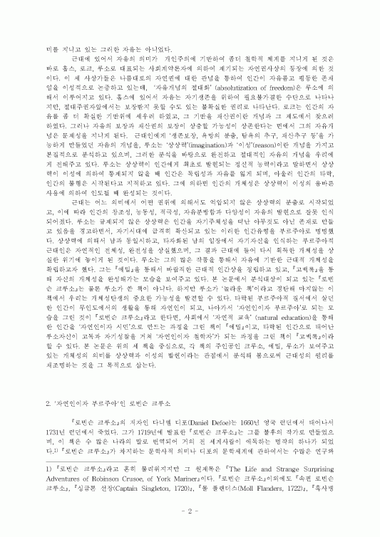 2쪽 미리보기