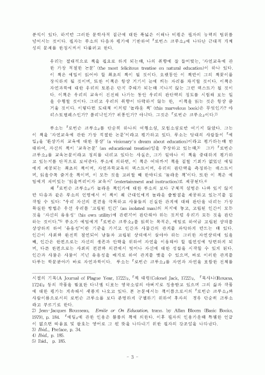 3쪽 미리보기