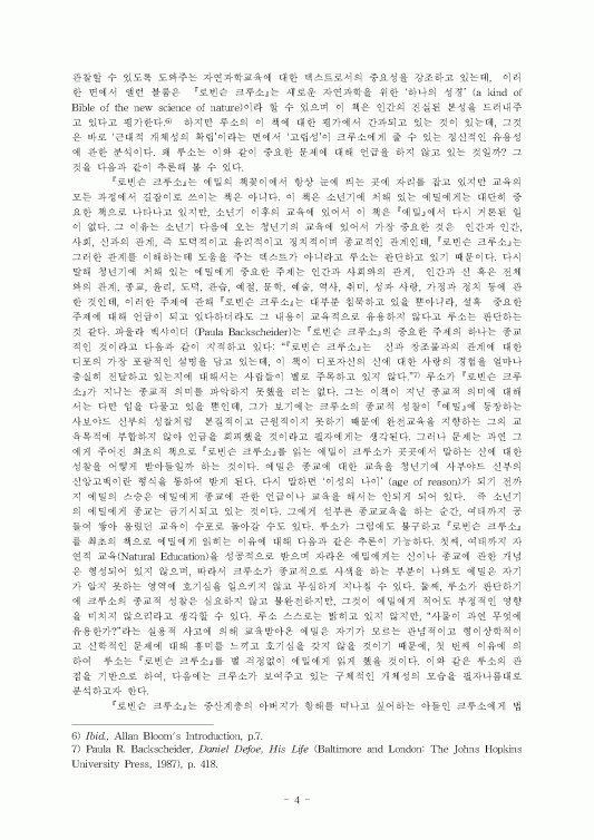 4쪽 미리보기