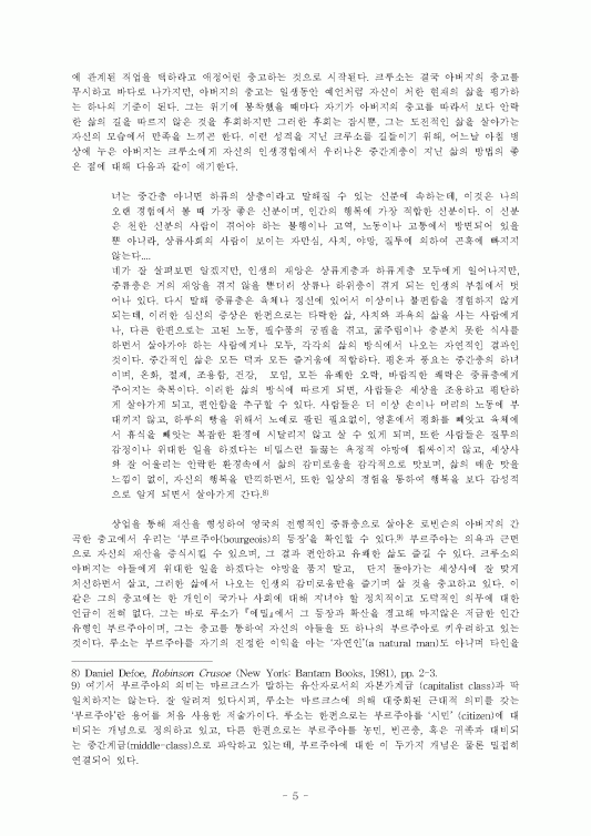 5쪽 미리보기