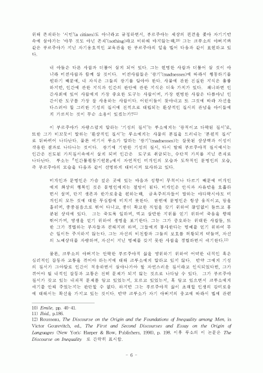 6쪽 미리보기