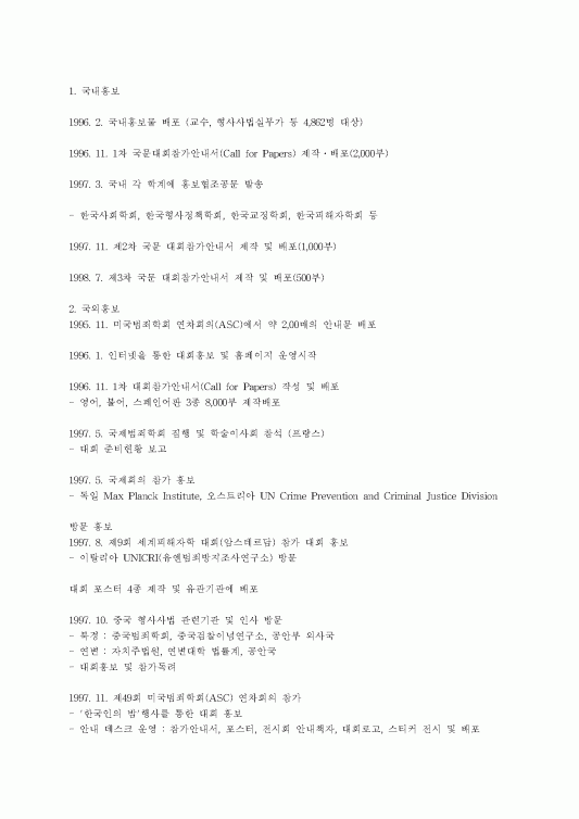 서울 올림픽에 대한 언론에 전반적인 내용