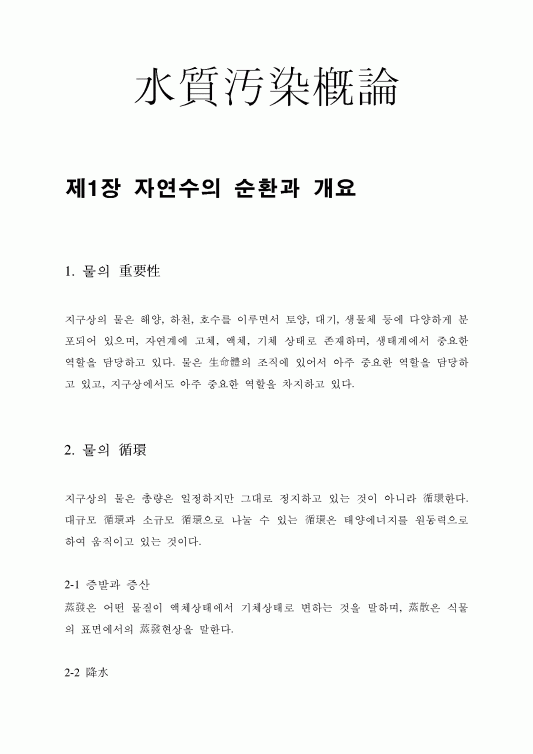 자원의 효율적 이용에 대하여
