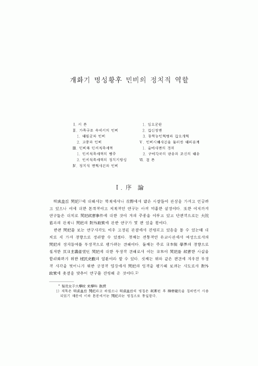 한국문화사관련한 자료