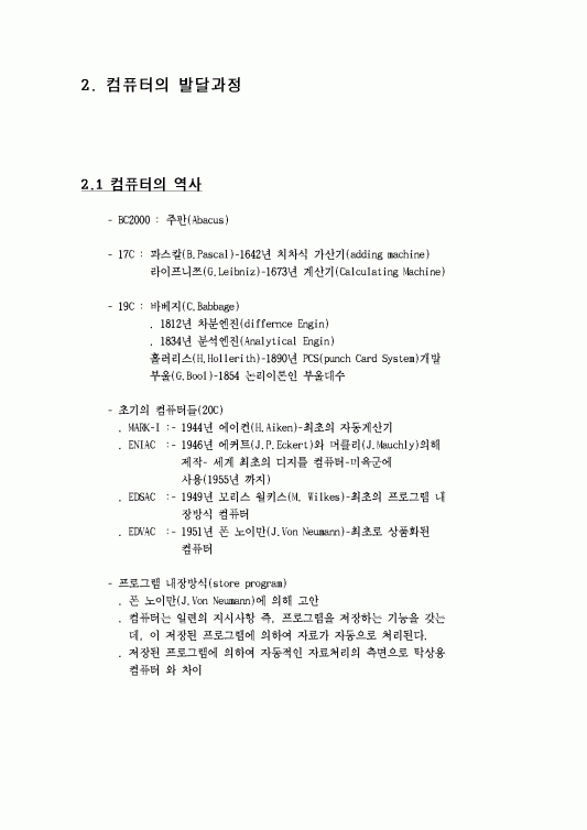 단말기 세대별 기능