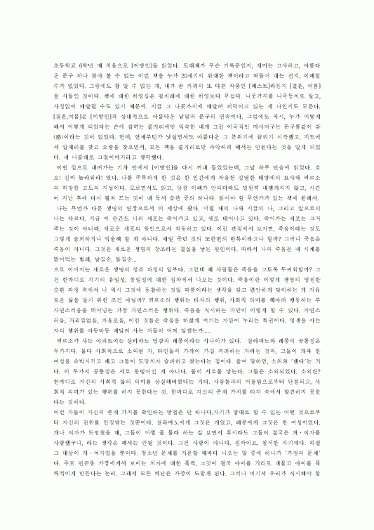 이방인 감상문