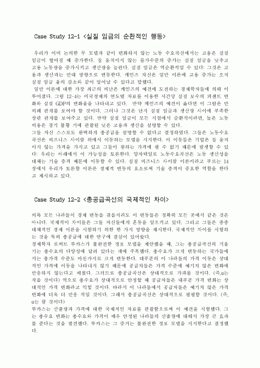 실업과 노동 레포트 자료