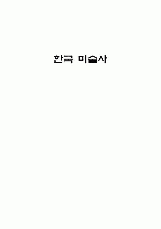 다다이즘에 관하여