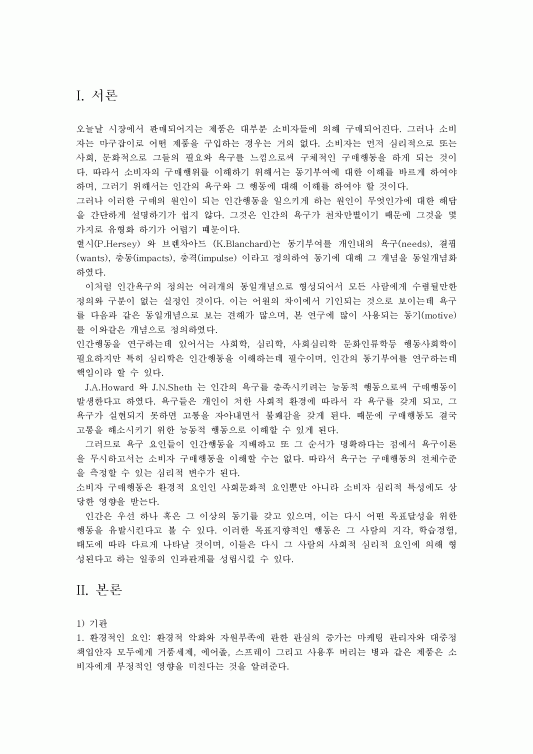 구매재고관리