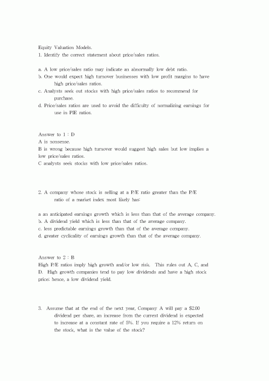 CFA 기출문제 레포트 자료