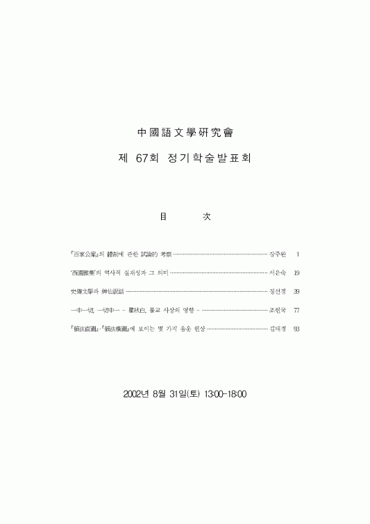 중국 관련 논문 구합니다..