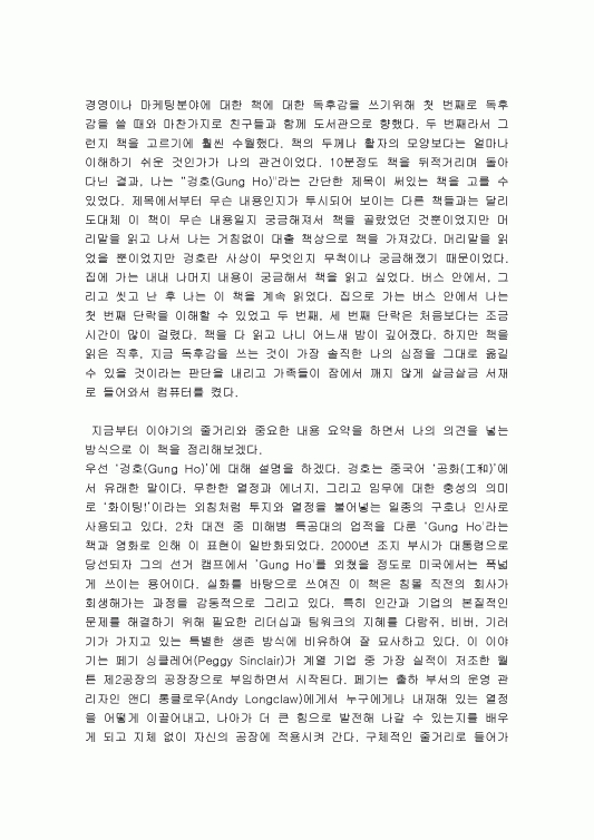 겅호를 읽고.. 겅 호