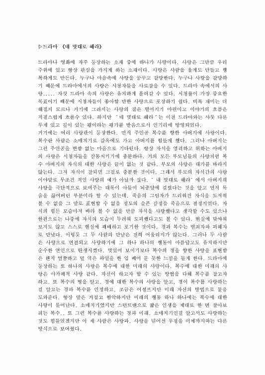 사랑관에 관해..