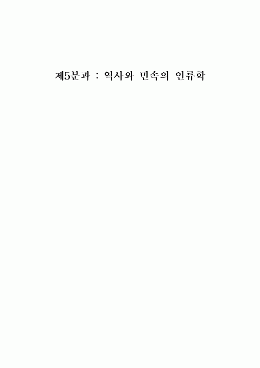 단군신화의 구조