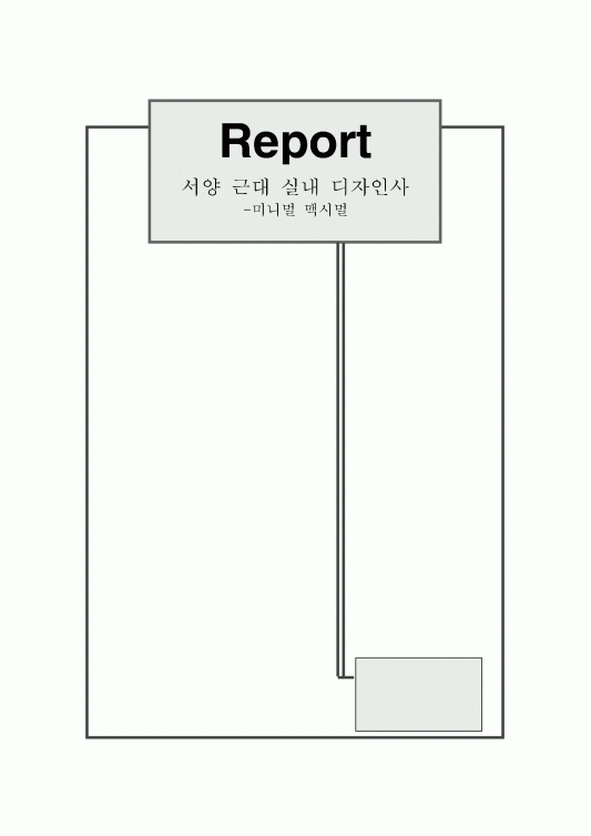 미니멈.멕시멈