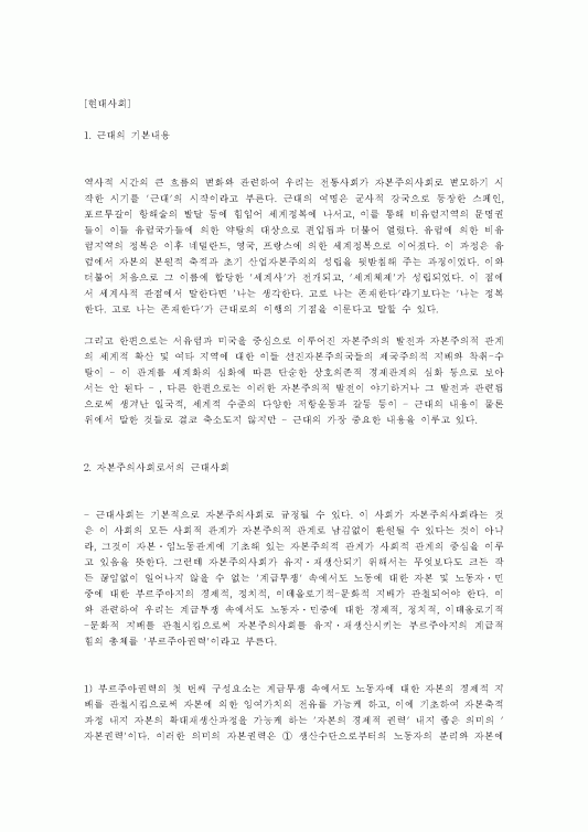 현대에 대해서...
