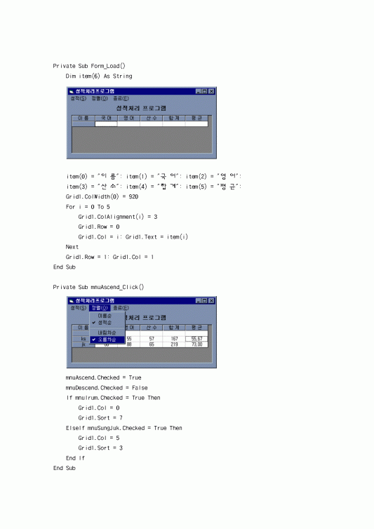 [전산] 성적처리소스